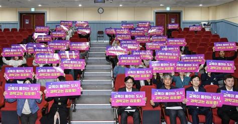 김포시 미래첨단산업·교통특화주거 갖춘 과학고 최적지