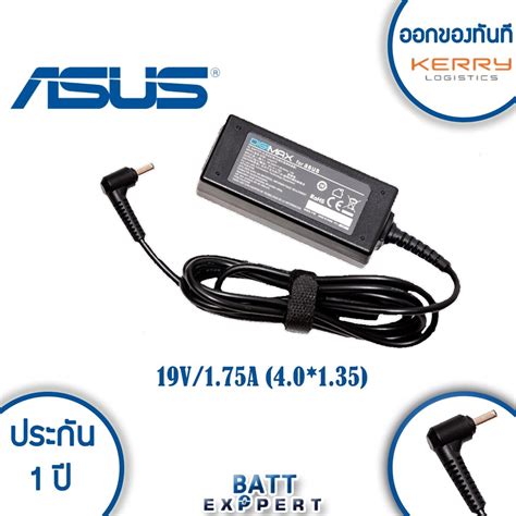 Asus อะแดปเตอร์ Adapter 19v 1 75a 4 0 1 35mm Plug รับประกันสินค้า 1