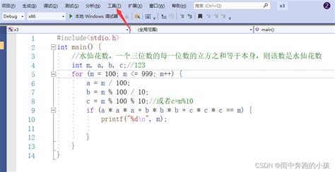 Java实现查找三位数内水仙花数的编程习题 Csdn博客