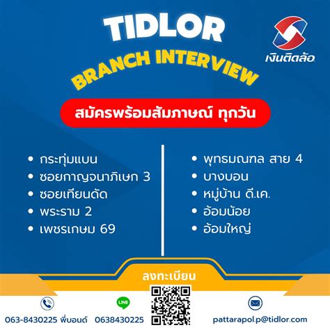 หางานกับ ออฟฟิศ 0 4 สมัคร สัมภาษณ์ ทุกวัน ‼️
