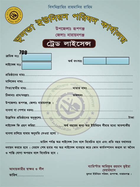 Trade License Pdf