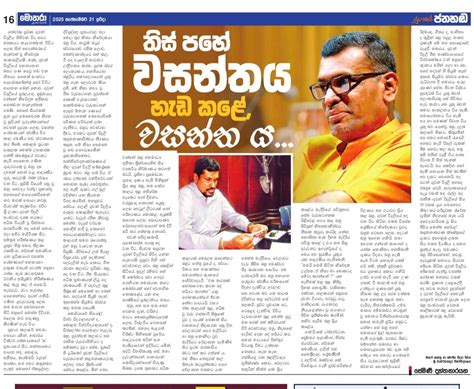 Dinusha Weththasinghe