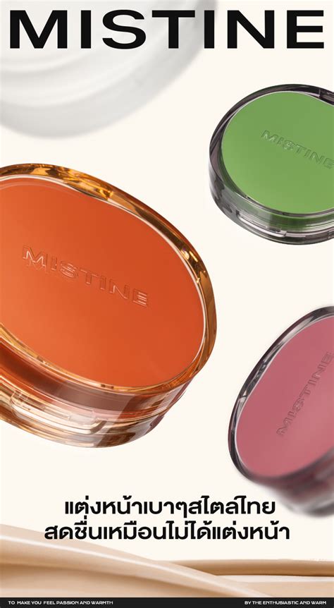 Mistine Cushion คุชชั่น คอนซีลเลอร์ ติดทนนาน 13g13g2 Shopee Thailand