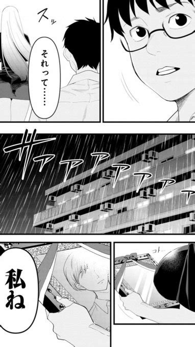 僕の生徒はオトナギャル最新話 公開されてます。 生駒陽 『僕の生徒はオトナギャル』5巻発売中 さんのマンガ ツイコミ仮