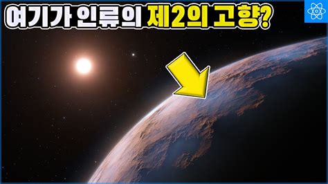 최근 가장 가까운 별 프록시마 센타우리에서 발견된 놀라운 사실 Youtube