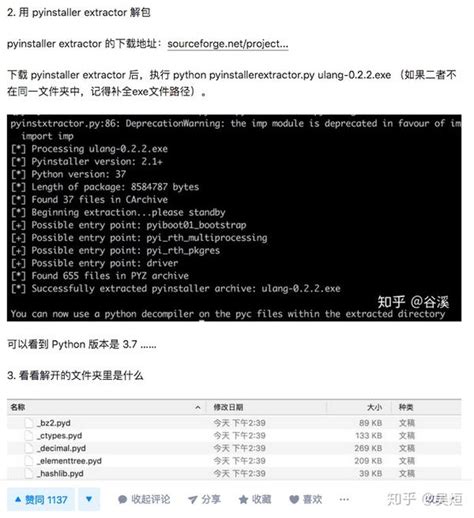 Img解包打包工具请 谷溪 给大家演示一下，怎样把”整套 Python 打包”成「木兰」？ Csdn博客