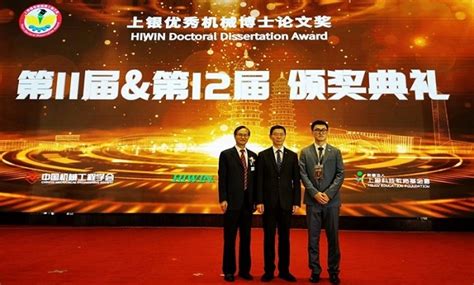 团队刘思远博士论文 小交错角准双曲面齿轮传动几何设计与啮合特性研究”喜获第十二届上银优秀机械博士论文奖 优秀奖 团队新闻 重庆大学高速重载传动