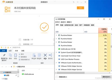 Windows的通用型免杀shellcode生成工具shellcode免杀工具 Csdn博客