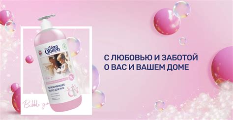 Добро пожаловать в мир CLEAN QUEEN