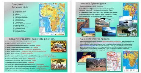 Презентація «Африка Тектонічна будова Географія 7 клас НУШ Презентація Географія