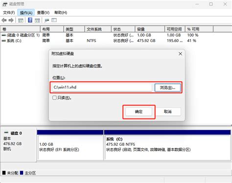 Windows 1011 创建 Vhdvhdx 虚拟硬盘详细教程 无极研究院