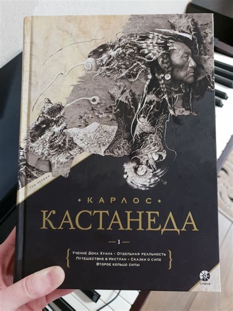 Карлос Кастанеда "Учение дона Хуана" | Пикабу