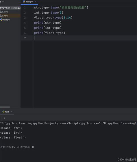 第七节 数据类型python Type Float Csdn博客