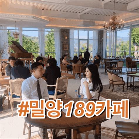 밀양 189 카페 밀양 카페 포토존 도대체 몇개야~