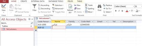 Input Mask در اکسس Access آموزش ها و مقالات پیشرفته اکسس سایت هدف