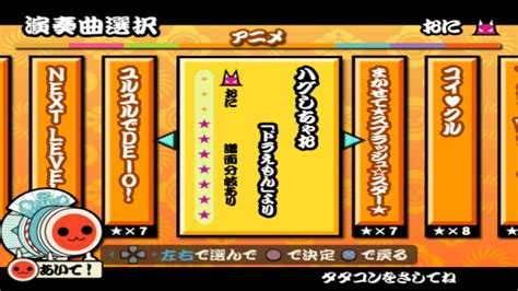 태고의달인 빠각 하고 곱배기 7대째 안아보아요 전량 플레이영상 Youtube