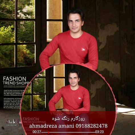 احمدرضا امانی روزگارم رنگه شوه