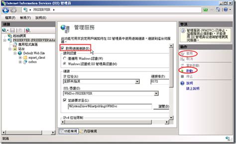 傲笑紅塵路 建置 Iis 75 Server Farm 網站 Setup Loadbalance Iis Server Farm Using Web Farm Framework And