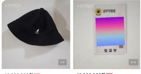 방탄소년단 정국 잃어버린 모자 맞았다전 외교부 직원 입건