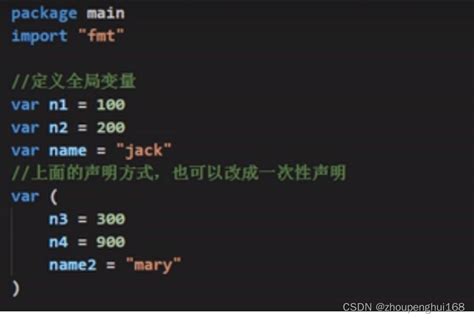 [go学习笔记 第三章 变量] 1 变量基础介绍 go 变量 csdn博客