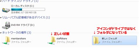 Windows 日本語名フォルダをネットワークドライブにするとショートカットになってしまうバグ｜techracho By Bps株式会社