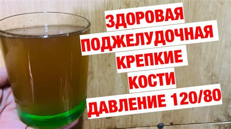 Для крепких костей и здоровых суставов и поджелудочной Youtube