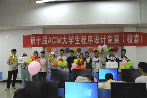 第十届acm大学生程序设计竞赛(校赛)圆满结束 信息技术学院 第十届acm大学生程序设计竞赛(校赛)圆满结束 信息技术学院