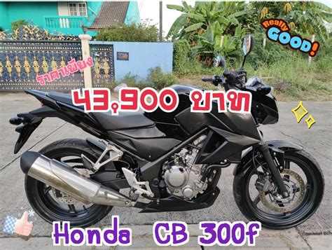 เก็บปลายทาง Honda Cb300f Ennxo