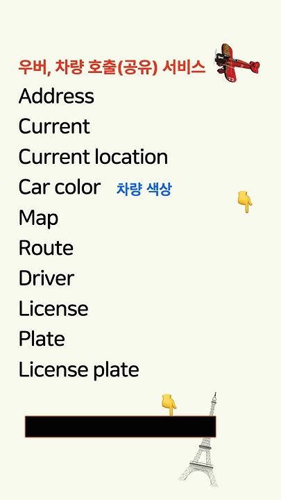 해외여행 왕초보 영어 쉽게 시작하세요 기본단어 58 영어반복 왕초보영어 기초영어단어 시니어영어 기초영어회화 관광영어 영어회화 해외여행영어 여행영어 쉬운