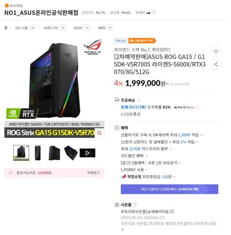 비싼데 엄청 싼 컴퓨터  Mlbpark