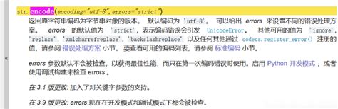 Python str encode怎么使用 大数据 亿速云 Python str encode怎么使用 大数据 亿速云