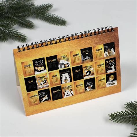 Календарь 365 дней счастья