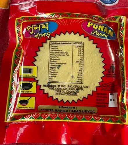 Mini Papad 100 G At Rs 150 Kg In Kolkata Id 2854459998430