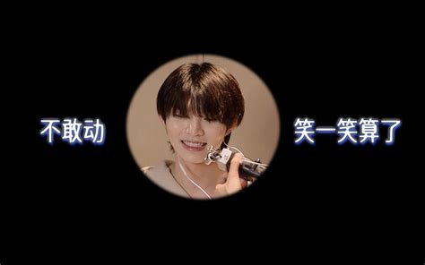 【刘隽vlog】asmr初体验 刘隽o 刘隽o 哔哩哔哩视频