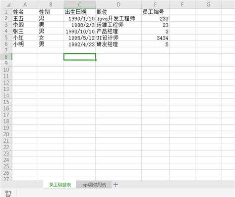基于python的接口自动化读写excel文件的方法asp之家