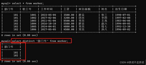 Myql单表查询练习9列出所有孙姓和李姓的职工姓名。 Csdn博客