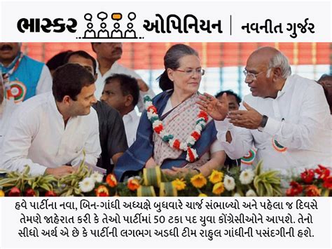 The New President Khadge Will Run The Congress On The Trust Of Team