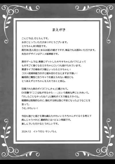 Sensei Wa Nani Mo Warukunai Nhentai Hentai Doujinshi And Manga