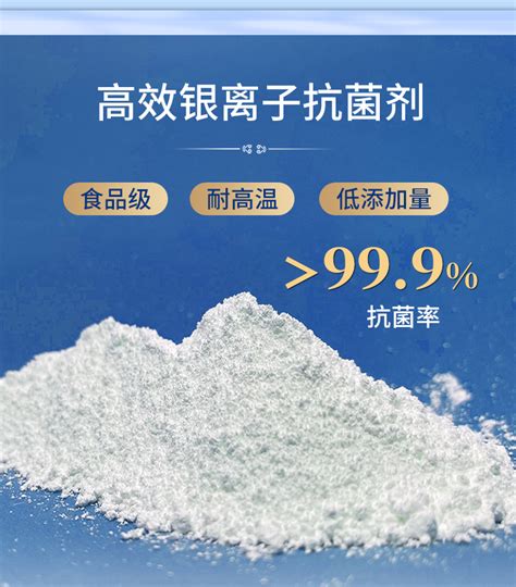 抗菌剂 塑料专用抗菌剂 纳米银抗菌剂 广东科普茵抗菌