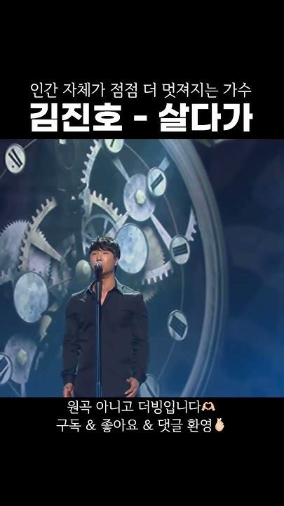 아름다운 가수 김진호 Youtube