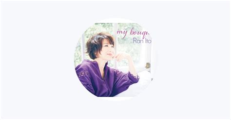 ‎ran Ito On Apple Music