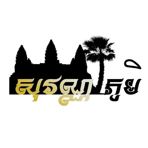 Sovan Phum សុវណ្ណភូមិ Bangkok