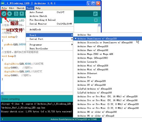 零成本学arduino单片机之入门 arduino为什么赋值代表的不是数字 csdn博客
