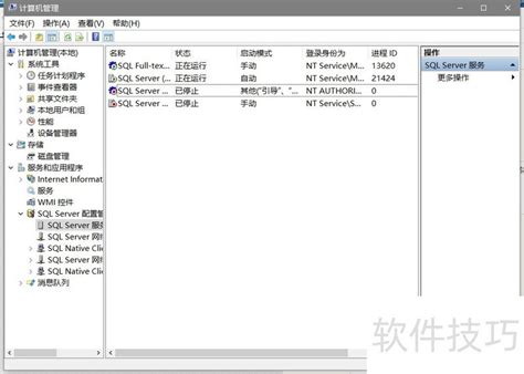 Sql Server 2012操作全解析：技巧、用法及下载 软件技巧 Zol软件下载