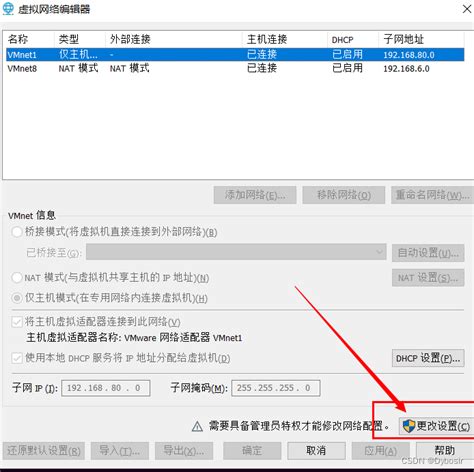 【环境配置】vmware虚拟机使用主机代理（详细教程） Csdn博客