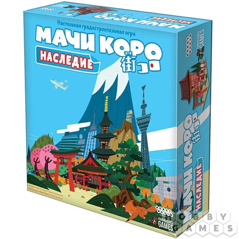 Мачи Коро: Наследие | Купить настольную игру в магазинах Hobby Games