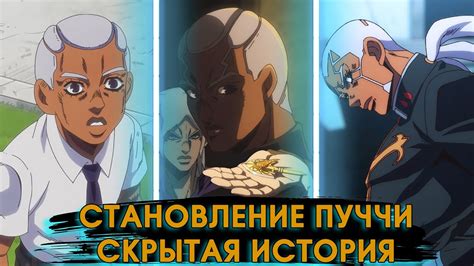 Становление Пуччи 10 серия Youtube