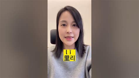 말 속에 뼈가 있어요” 중국어로 바로 이거야 중국어스터디 외국어 중국어 중국어배우기 추천떠라 Youtube