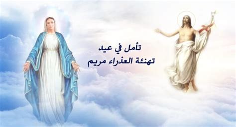 تأمل في تهنئة العذراء مريم بقيامة المسيح موقع سلطانة الحبل بلا دنس