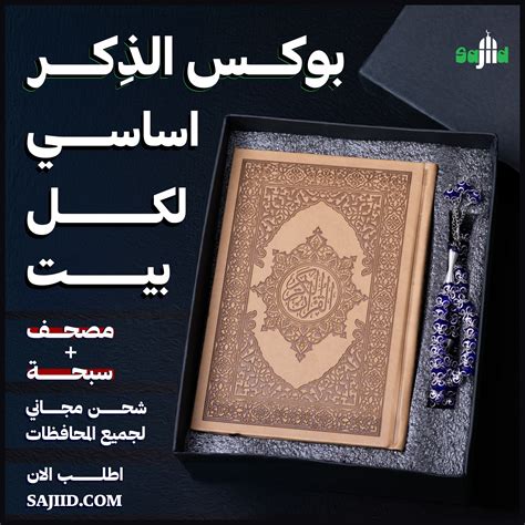 ‎sajiid ساجد‎ Sajiidtshop • Instagram Photos And Videos